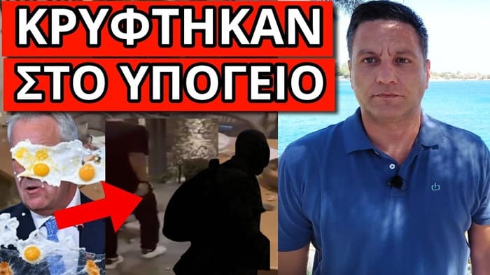 ΕΠΙΘΕΣΗ ΜΕ ΑΥΓΑ: Ξέσπασαν για Βορίδη ο εστιάτορας και οι θαμώνες ...