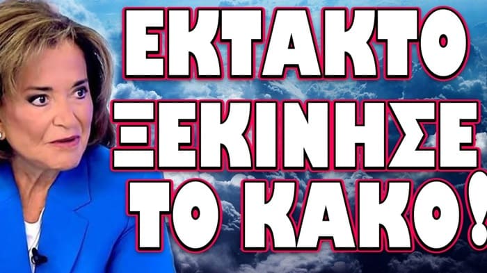ΕΚΤΑΚΤΟ ΞΕΚΙΝΗΣΕ ΤΟ ΚΑΚΟ! ΜΠΗΚΑΜΕ ΣΤΗΝ ΤΕΛΙΚΗ ΕΥΘΕΙΑ ΓΙΑ ΤΟΝ ΜΕΓΑΛΟ ...