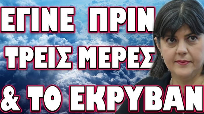 ΒΡΗΚΑΝ ΤΡΟΠΟ ΝΑ ΤΗΝ ΓΛΥΤΩΣΟΥΝ ΚΑΙ ΜΕ ΤΗΝ ΕΚΤΑΦΗ! ΕΓΙΝΕ ΠΡΙΝ ΤΡΕΙΣ ΜΕΡΕΣ ...