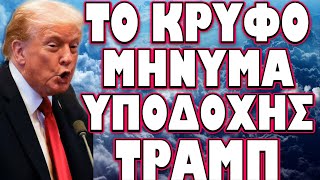 ΚΑΝΕΙΣ ΔΕΝ ΜΙΛΗΣΕ ΓΙ ΑΥΤΟ ΣΤΑ ΚΑΝΑΛΙΑ ! - Triklopodia