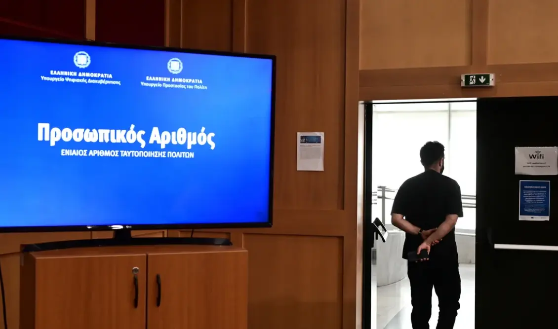 ΔΗΛΩΣΗ ΑΠΟΠΟΙΗΣΗΣ ΠΡΟΣΩΠΙΚΟΥ ΑΡΙΘΜΟΥ & ΤΟΥ ΝΕΟΥ ΤΥΠΟΥ ΤΑΥΤΟΤΗΤΑΣ ...