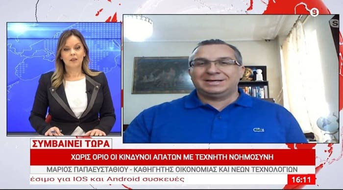 «ΜΑΜΑ, ΕΙΣΑΙ ΕΣΥ;»... H φωνή σου δεν είναι πια ασφαλής - Triklopodia