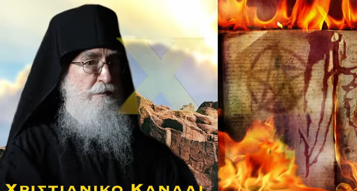 ΓΕΡΩΝ ΝΙΚΩΝ – ΕΜΦΑΝΙΣΤΗΚΕ Ο ΑΝΤΙΧΡΙΣΤΟΣ - Triklopodia