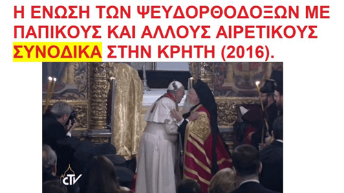 ΜΕ ΠΑΡΑΛΟΓΟ ΑΝΤΙΧΡΙΣΤΟ ΜΙΣΟΣ ΘΕΛΟΥΝ ΝΑ ΠΑΡΑΣΥΡΟΥΝ ΤΟ ΑΚΑΤΗΧΗΤΟ ΚΑΙ ...