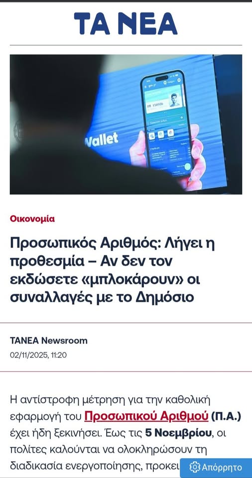 Ψεύτες, αγύρτες, απατεώνες. Πάρτε τα κουβαδάκια σας, & σε άλλη παραλία ...