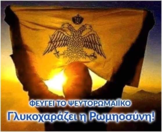 ΜΗΝ τούς ΦΟΒΑΣΤΕ μωρέ !!! ΜΗΝ τούς υπολογίζετε !!! ΘΑ Βοηθήσει ο ...