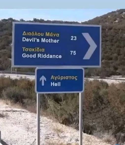 ΞΕΚΙΝΗΣΑΝ ΑΠΟ ΕΔΩ μέ τόν Σ@ΤΑΝΙΚΟ Π.Α. ΓΙΑΤΙ ΑΝ ΠΕΣΕΙ Η ΟΡΘΟΔΟΞΗ ΕΛΛΑΔΑ ...