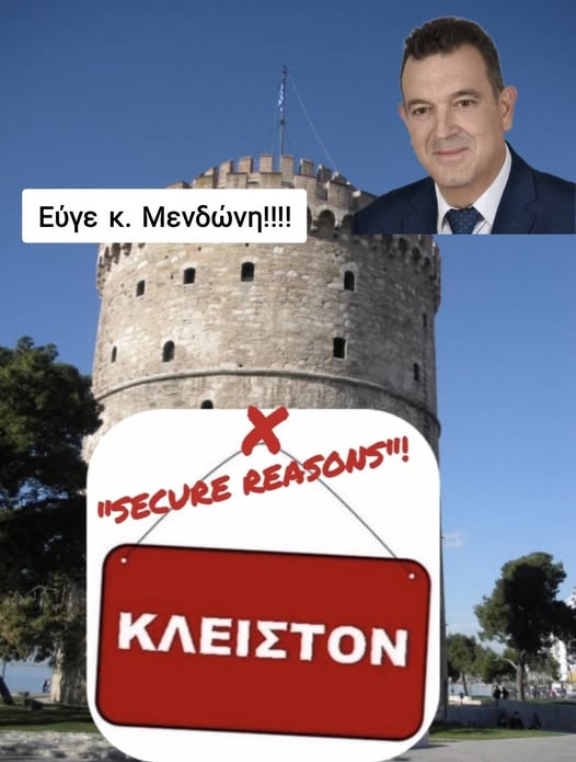 ΝΙΚΟΛΑΟΣ ΠΑΠΑΔΟΠΟΥΛΟΣ: ΚΛΕΙΣΤΟΣ Ο ΛΕΥΚΟΣ ΠΥΡΓΟΣ – ΑΝΟΙΧΤΗ ΣΤΗΝ ΝΤΡΟΠΗ ...