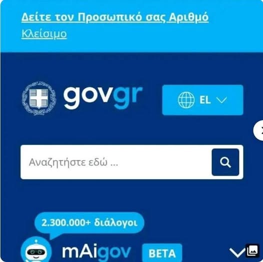 ΔΗΜΗΤΡΙΟΣ ΜΑΝΤΕΣ: ΜΗΝ ΠΑΤΗΣΕΤΕ ΚΟΥΜΠΑΚΙ, ΜΗ ΤΖΙΖΖΖΖΖ! - Triklopodia