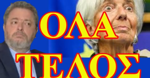 ΖΩΗΣ ΜΠΕΧΛΗΣ: ΟΛΑ ΤΕΛΟΣ! ΤΑ ΜΕΤΡΗΤΑ ΓΙΝΟΝΤΑΙ ΠΑΡΑΝΟΜΑ ΚΑΙ ΚΑΝΕΙΣ ΔΕΝ ...
