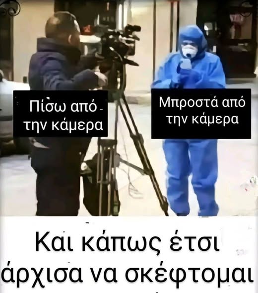ΕΝΑ ΑΚΟΜΑ ΜΕΓΑΛΟ ΞΕΠΛΥΜΑ ΑΠΟ ΤΑ ΨΕΥΤΙΚΑ ΕΙΔΩΛΑ... Νικόλαος Παντελιός ...