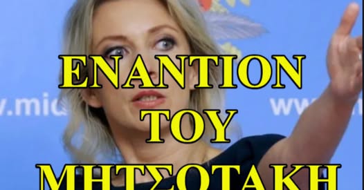 ΖΩΗΣ ΜΠΕΧΛΗΣ: Η ΡΩΣΙΑ ΞΕΦΤΙΛΙΖΕΙ ΤΗΝ ΠΡΟΔΟΤΙΚΗ ΜΕΤΑΠΟΛΙΤΕΥΣΗ - Triklopodia