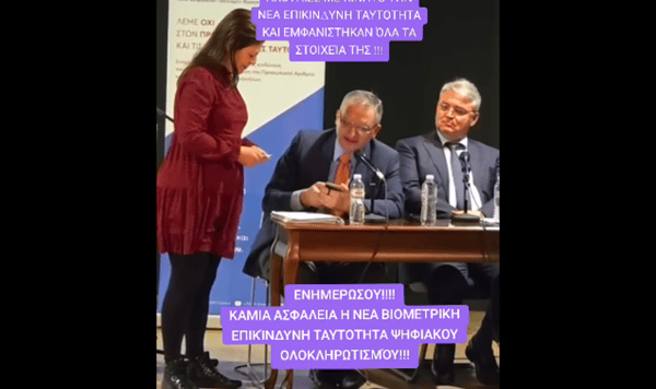 ΒΙΝΤΕΟ ΣΟΚ: Έβαλε την ψηφιακή ταυτότητα δίπλα στο κινητό και σε ένα ...