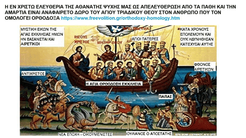 ΜΕ ΠΑΡΑΛΟΓΟ ΑΝΤΙΧΡΙΣΤΟ ΜΙΣΟΣ ΘΕΛΟΥΝ ΝΑ ΠΑΡΑΣΥΡΟΥΝ ΤΟ ΑΚΑΤΗΧΗΤΟ ΚΑΙ ...
