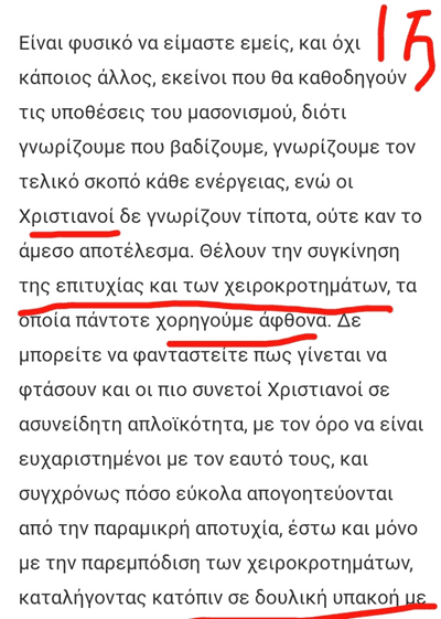Παρασκευή Σιδέρη: Τετέλεσται... - Triklopodia