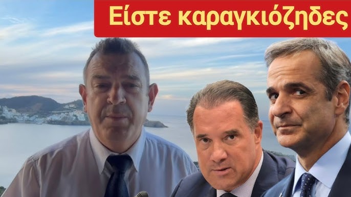 ΝΙΚΟΛΑΟΣ ΠΑΠΑΔΟΠΟΥΛΟΣ: ΤΟ ΦΙΑΣΚΟ ΤΗΣ ΠΑΡΑΓΚΑΣ ΤΗΣ Ν.Δ! ΟΧΙ ΣΤΟΝ ...