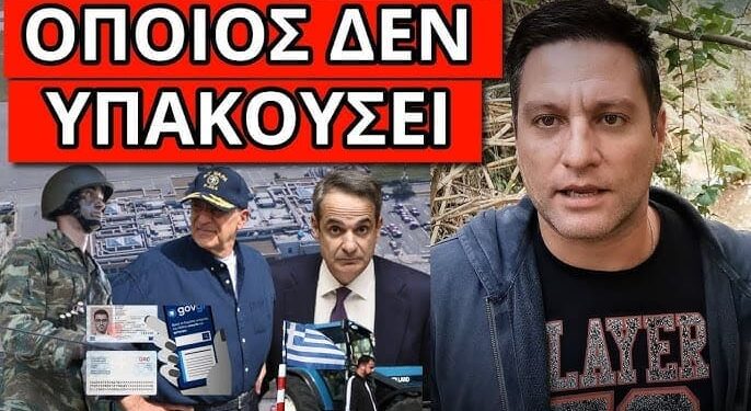 ΔΟΘΗΚΕ ΕΝΤΟΛΗ ΣΤΟΝ ΣΤΡΑΤΟ - Συμβαίνει κρυφά για τον Προσωπικό Αριθμό ...