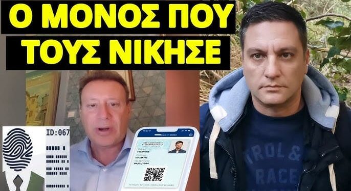 Ο ΜΟΝΟΣ ΠΟΥ ΤΟΥΣ ΝΙΚΗΣΕ… Βάζει στοπ στα σχέδια τους με τον Προσωπικό ...