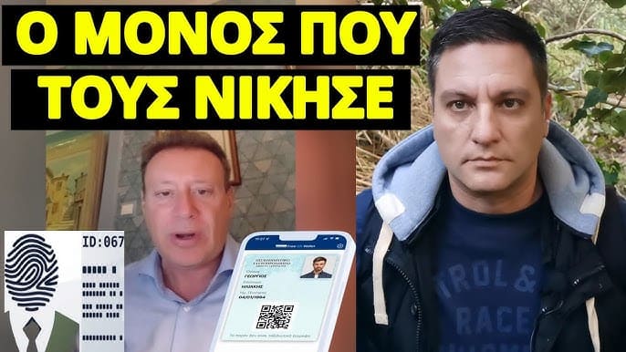 Ο ΜΟΝΟΣ ΠΟΥ ΤΟΥΣ ΝΙΚΗΣΕ… Βάζει στοπ στα σχέδια τους με τον Προσωπικό ...