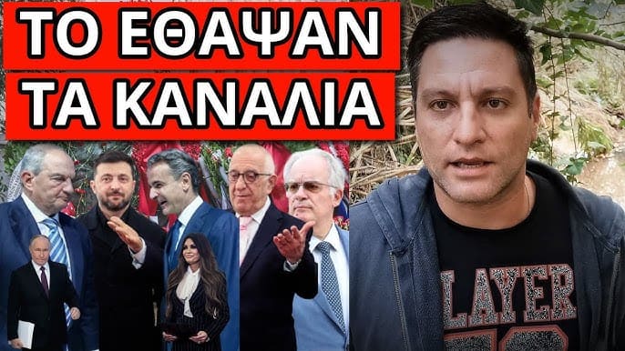ΕΚΑΝΕ ΡΟΜΠΑ ΚΑΙ ΤΟΥΣ 3: Βγαίνει μπροστά ο Καραμανλής, το'χει έτοιμο ...