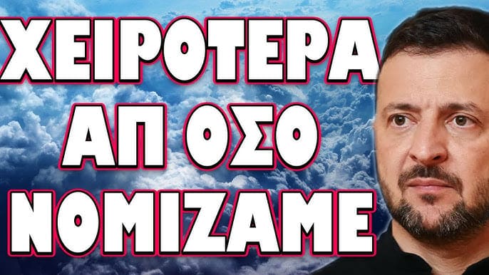 ΤΑ ΚΡΥΒΟΥΝ ΤΑ ΚΑΝΑΛΙΑ ΓΙΑΤΙ ΘΑ ΓΙΝΕΙ ΧΑΜΟΣ ! - Triklopodia