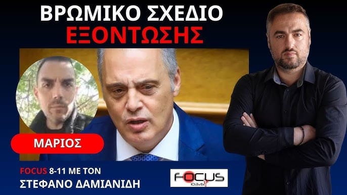 Η ΝΤΟΡΑ ΜΠΑΚΟΓΙΑΝΝΗ ΑΠΟΚΑΛΥΨΕ ΤΟ ΣΧΕΔΙΟ ΠΟΛΙΤΙΚΗΣ ΕΞΟΝΤΩΣΗΣ ΤΟΥ ...