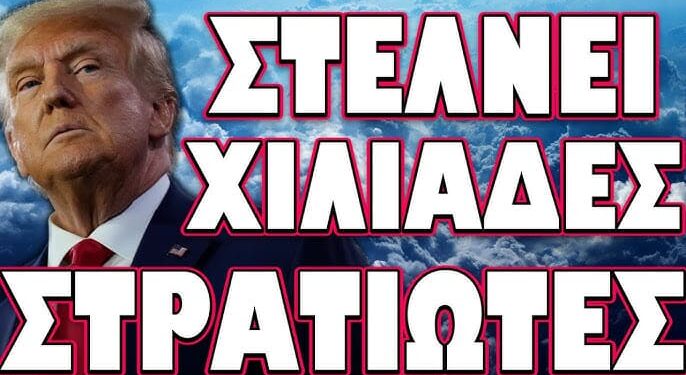 ΞΕΚΙΝΟΥΝ ΤΑ ΜΕΓΑΛΑ ΓΕΓΟΝΟΤΑ ΣΤΙΣ ΗΠΑ ! - Triklopodia