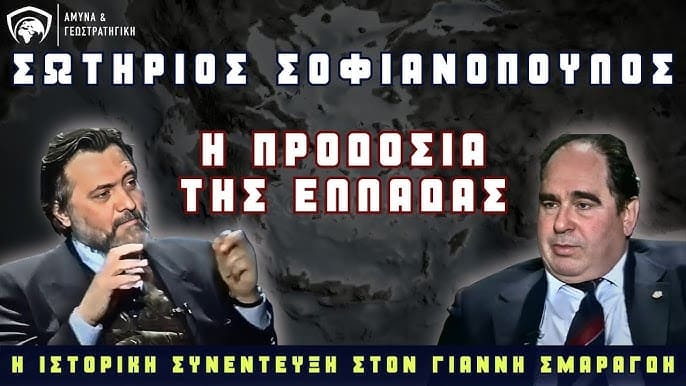 Οι Προδότες που Εκμεταλλεύονται την Πλουσιότερη Χώρα της Ευρώπης, την ...