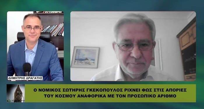 ΑΥΤΟ ΓΙΑ ΤΟΝ ΠΡΟΣΩΠΙΚΟ ΑΡΙΘΜΟ ΠΡΕΠΕΙ ΝΑ ΤΟ ΑΚΟΥΣΕΙΣ ΟΠΩΣΔΗΠΟΤΕ ...