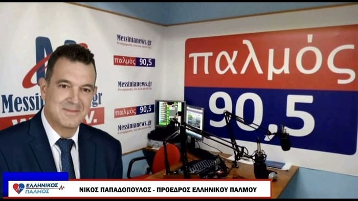 ΝΙΚΟΛΑΟΣ ΠΑΠΑΔΟΠΟΥΛΟΣ: Η ΣΥΝΕΝΤΕΥΞΗ-ΓΡΟΘΙΑ, ΠΟΥ ΠΡΕΠΕΙ ΝΑ ΔΟΥΝ ΟΛΟΙ ...