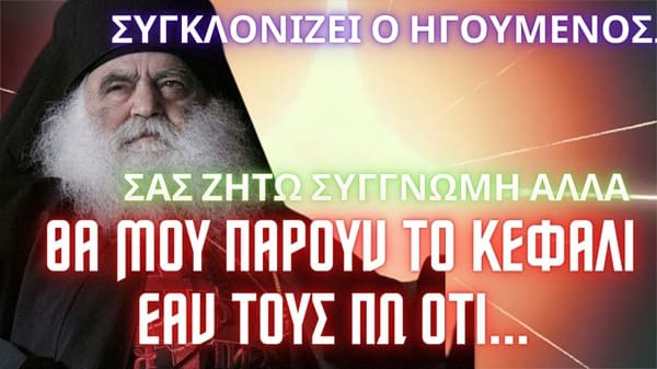 ΕΙΜΑΙ 99 ΕΤΩΝ ΚΑΙ ΔΕ ΦΟΒΑΜΑΙ ΝΑ ΜΙΛΗΣΩ. ΑΣ ΜΟΥ ΚΟΨΟΥΝ ΤΗΝ ΓΛΩΣΣΑ ΓΙΑ ...