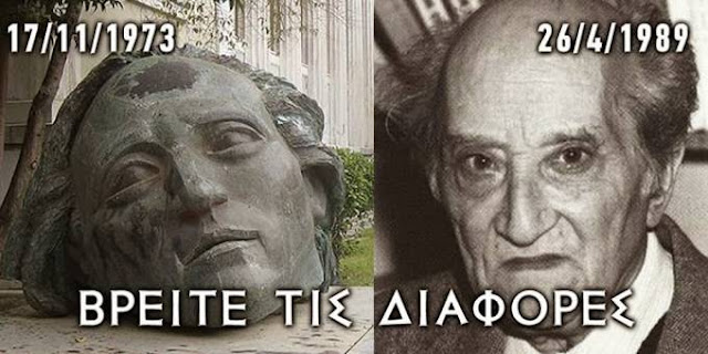 Πολυτεχνείο 1973: Η μεγαλύτερη ΠΟΛΙΤΙΚΗ ΑΠΑΤΗ του 20ου αιώνα - Triklopodia