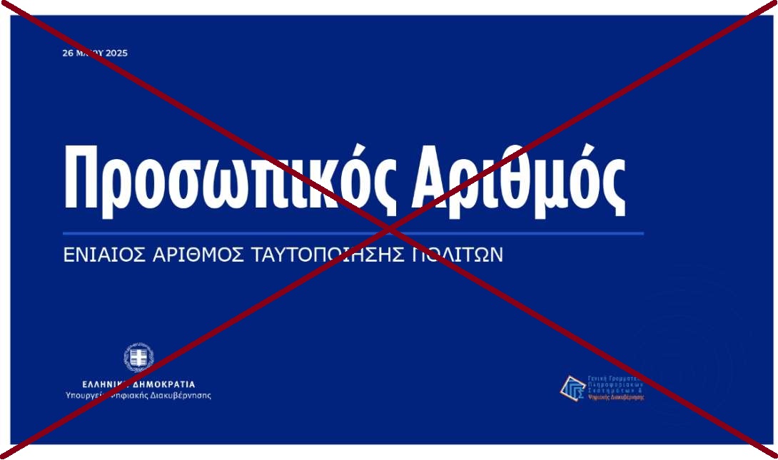 ΚΑΘΗΓΗΤΗΣ ΤΣΟΚΑΣ: Φίλοι μου Αγαπημένοι!. ΘΑΡΣΕΙΤΕ!. Στην Ελλάδα της ...