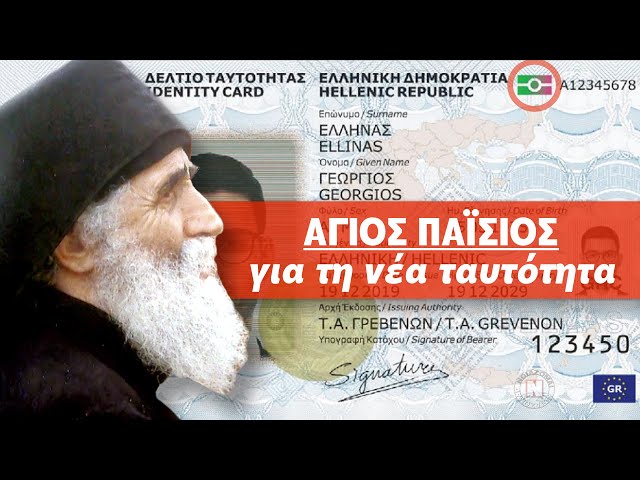 "ΘΑ ΠΛΑΝΗΘΟΥΝ ΑΥΤΟΙ ΠΟΥ ΘΑ ΤΑ ΕΡΜΗΝΕΥΟΥΝ ΜΕ ΤΟ ΜΥΑΛΟ.." !!! "Τό ...