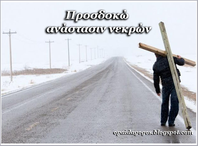 Αυτόν τον ΔΑΣΚΑΛΟ πήγε να ευχαριστήσει (στην κηδεία του), ο πατέρας του ...