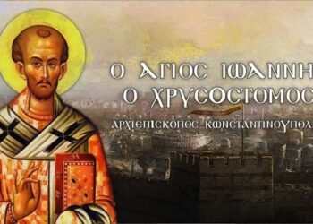 Σταχυολογήματα από την σοφία του Χρυσοστόμου (Τόμος 6ος - Μέρος 23 ...