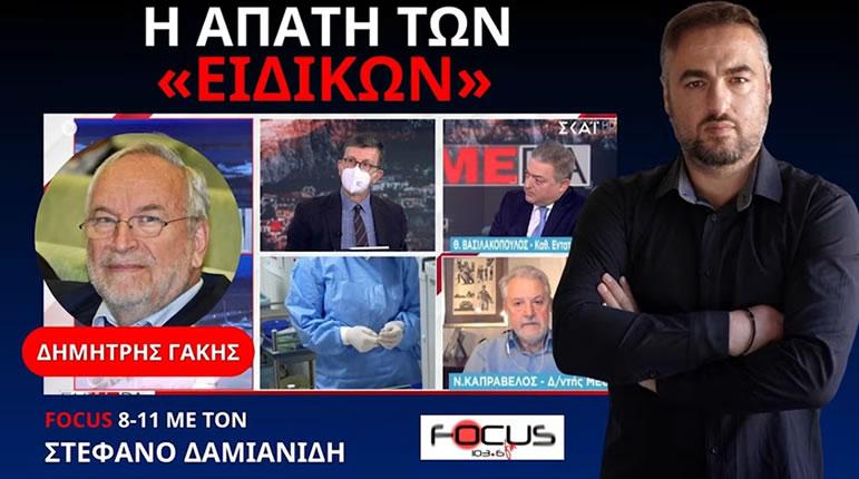 ΠΗΡΑΝ 200 ΕΚΑΤΟΜΜΥΡΙΑ ΓΙΑ ΝΑ ΜΑΣ ΚΛΕΙΣΟΥΝ ΜΕΣΑ ΚΑΙ ΝΑ ΜΑΣ ΕΜΒΟΛΙΑΣΟΥΝ ...