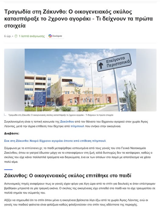 Κ. ΑΡΒΑΝΙΤΗΣ: "ΑΠΟΚΛΕΙΕΤΑΙ ΝΑ ΦΤΑΙΕΙ Ο ΣΚΥΛΟΣ" "ΙΣΩΣ ΤΡΟΜΑΞΕ"... "ΜΗΠΩΣ ...