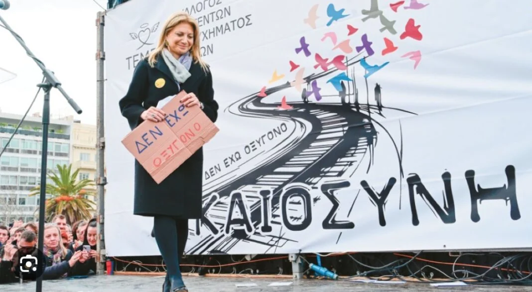 Μαρία Δεναξά: Ένα μήνυμα για τη Μαρία Καρυστιανού - Triklopodia