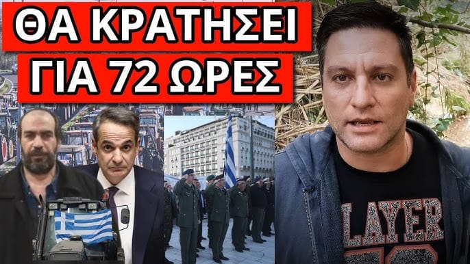ΑΡΧΙΣΕ Η ΕΞΕΓΕΡΣΗ: Άνοιξε το στόμα του, ρίχνουν τον Κούλη όλοι μαζί ...