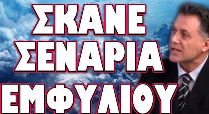 ΠΡΟΕΙΔΟΠΟΙΟΥΝ ΟΙ ΡΩΣΟΙ: Ή ΤΟΥΣ ΤΡΩΤΕ Ή ΠΕΘΑΙΝΕΤΕ! ΣΚΑΝΕ ΣΕΝΑΡΙΑ ...