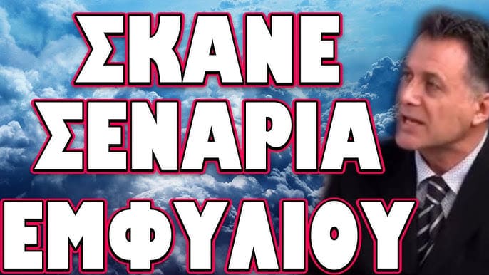 ΠΡΟΕΙΔΟΠΟΙΟΥΝ ΟΙ ΡΩΣΟΙ: Ή ΤΟΥΣ ΤΡΩΤΕ Ή ΠΕΘΑΙΝΕΤΕ! ΣΚΑΝΕ ΣΕΝΑΡΙΑ ...