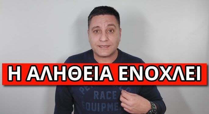 ΑΠΕΙΛΟΥΝ ΤΗΝ ΖΩΗ ΜΟΥ: Έστειλαν το μήνυμα για να μην συνεχίσω - Triklopodia