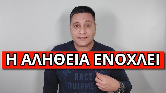 ΑΠΕΙΛΟΥΝ ΤΗΝ ΖΩΗ ΜΟΥ: Έστειλαν το μήνυμα για να μην συνεχίσω - Triklopodia