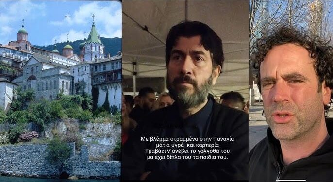 ΠΡΟΦΗΤΕΙΑ ΣΟΚ ΑΠΟ ΑΓΙΟ ΟΡΟΣ ΓΙΑ ΠΑΤΕΡ ΑΝΤΩΝΙΟ ΚΑΙ ΦΥΛΑΚΗ - ΕΡΧΕΤΑΙ Η ...