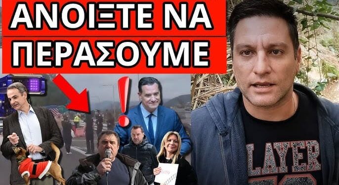 ΕΠΑΝΑΣΤΑΣΗ ΠΑΝΤΟΥ: Ξέσπασαν οι οδηγοί, μαζική οργή αντί για κάλαντα ...