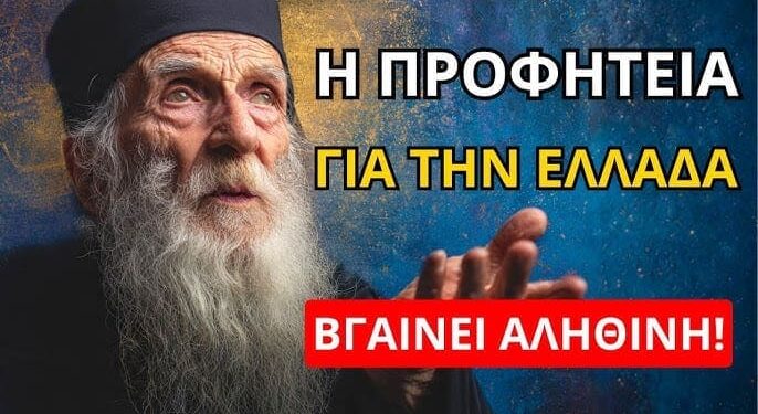Άγιος Ιάκωβος: Η προφητεία για την Ελλάδα που ΤΩΡΑ βγαίνει αληθινή ...