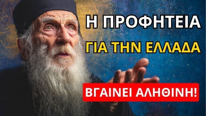 Άγιος Ιάκωβος: Η προφητεία για την Ελλάδα που ΤΩΡΑ βγαίνει αληθινή ...