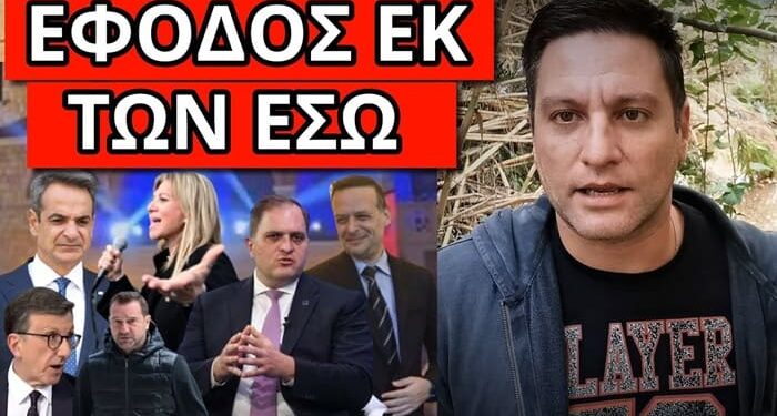 ΨΑΧΝΟΥΝ ΤΟΝ ΚΑΤΑΔΟΤΗ: Όλα στο φως - Rave πάρτι σε εκκλησία - Triklopodia