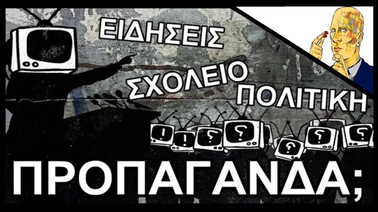 Παρασκευή Σιδέρη: Νά λοιπόν γιατί κοιμάται ο Έλληνας! - Triklopodia